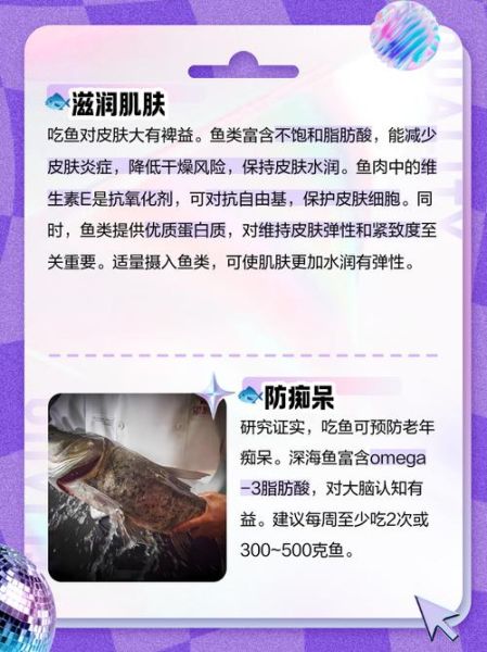 女人经常吃鱼有什么好处_女人吃鱼对皮肤好吗-第1张图片-山城妙识 女人经常吃鱼有什么好处_女人吃鱼对皮肤好吗-第1张图片-山城妙识