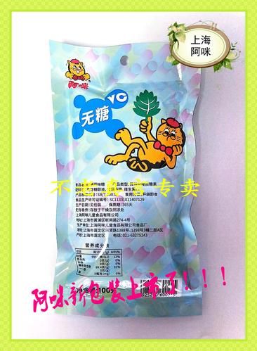 无糖食品哪个牌子好_无糖食品推荐-第1张图片-山城妙识