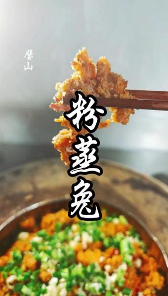 家常炖兔肉怎么做_兔肉去腥技巧-第2张图片-山城妙识