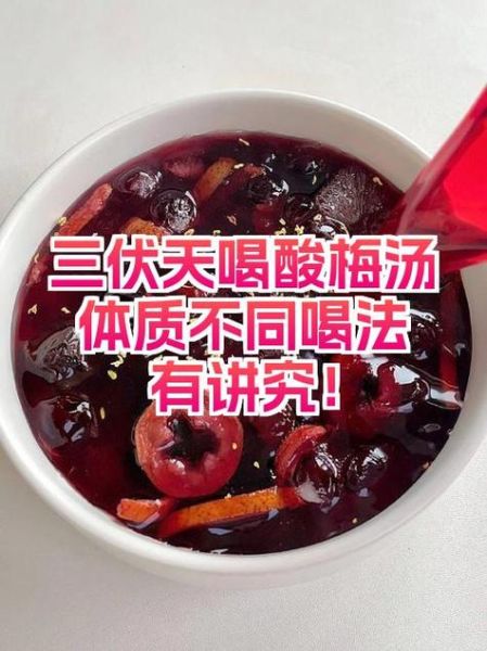 酸梅汤饮料喝了会发胖吗_酸梅汤热量高吗-第1张图片-山城妙识