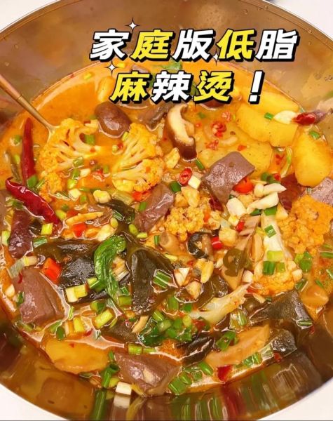 麻辣烫怎么做最好吃_家庭版麻辣烫教程-第1张图片-山城妙识