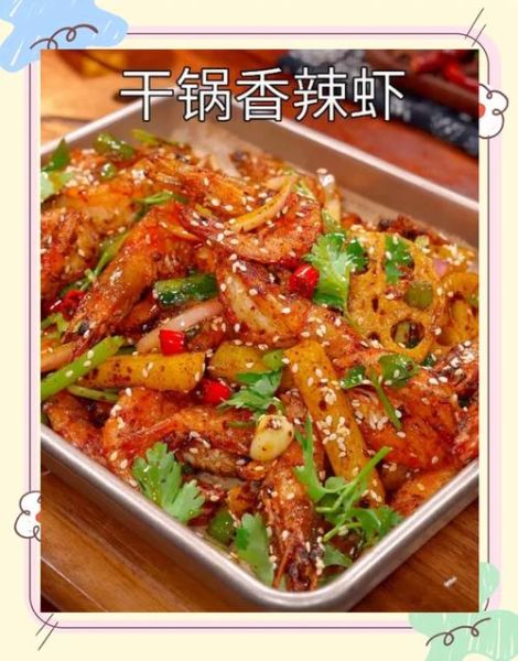 干锅香辣虾怎么做_干锅香辣虾的秘诀-第3张图片-山城妙识