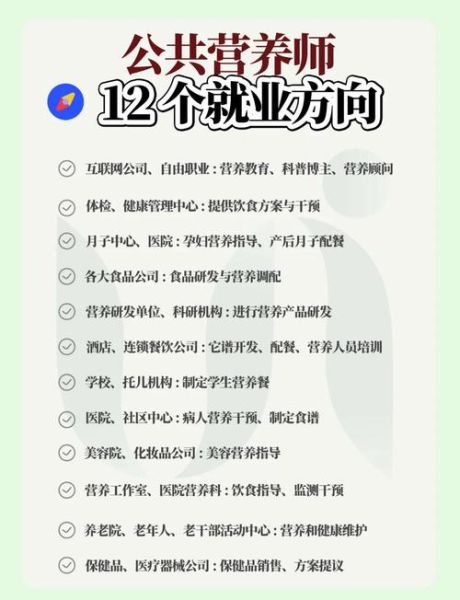 烹饪与营养教育就业前景_毕业后能干什么-第3张图片-山城妙识