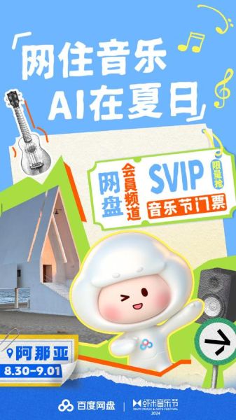 虾米音乐官网怎么下载_虾米音乐官网还能用吗-第2张图片-山城妙识