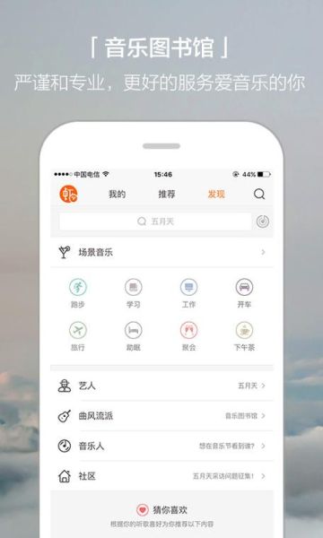 虾米音乐官网怎么下载_虾米音乐官网还能用吗-第1张图片-山城妙识