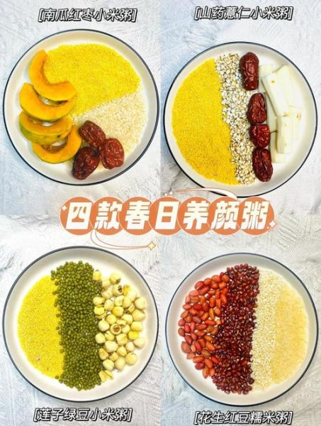 养颜粥的做法和功效_哪些食材最养肤-第2张图片-山城妙识