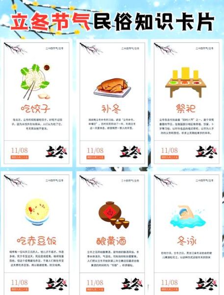 立冬吃什么传统食物_立冬风俗饮食图片解析-第1张图片-山城妙识 立冬吃什么传统食物_立冬风俗饮食图片解析-第1张图片-山城妙识