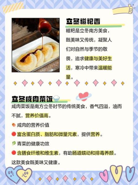 立冬吃什么传统食物_立冬风俗饮食图片解析-第3张图片-山城妙识 立冬吃什么传统食物_立冬风俗饮食图片解析-第3张图片-山城妙识