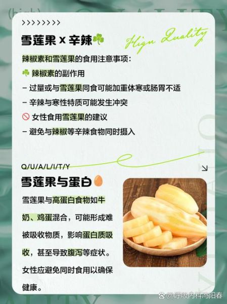 吃雪莲果的禁忌_雪莲果哪些人不能吃-第3张图片-山城妙识 吃雪莲果的禁忌_雪莲果哪些人不能吃-第3张图片-山城妙识