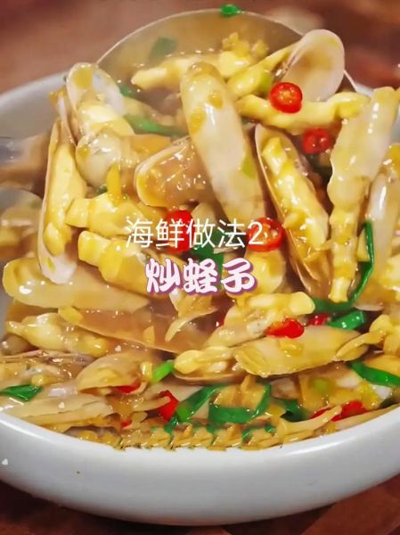 辣炒蛏子要不要焯水_蛏子炒前处理技巧-第1张图片-山城妙识