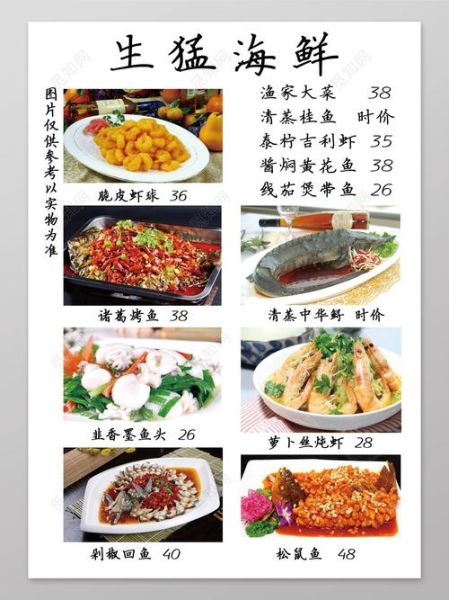 海鲜菜单大全价格_哪些海鲜性价比最高-第2张图片-山城妙识