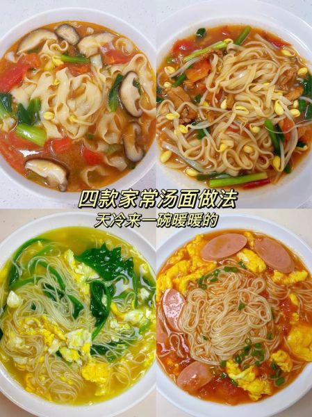 怎么煮面条好吃又简单_家常煮面技巧-第1张图片-山城妙识