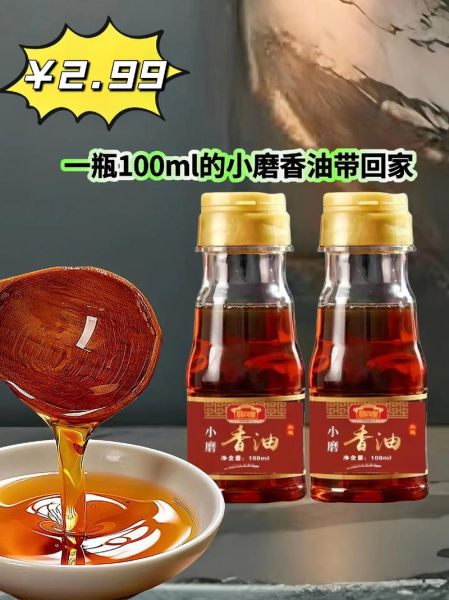 香油消炎功效与作用_香油能直接涂伤口吗-第3张图片-山城妙识