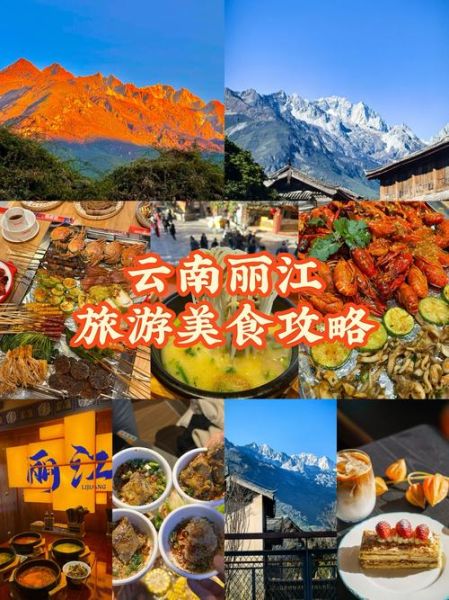 丽江小吃有哪些值得吃_丽江小吃一条街在哪-第1张图片-山城妙识