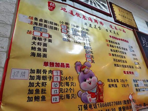 蓬莱小面为什么有名_蓬莱小面由来-第1张图片-山城妙识