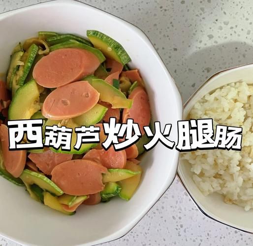 角瓜炒火腿肠怎么做_角瓜炒火腿肠热量高吗-第2张图片-山城妙识