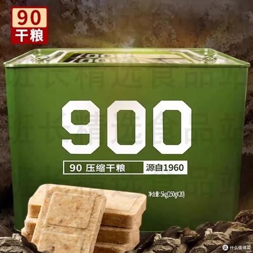 900压缩干粮是真的军用吗_真假辨别方法-第2张图片-山城妙识