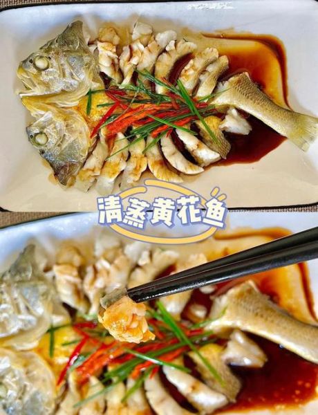 清蒸小黄花鱼怎么做_小黄花鱼清蒸做法大全-第2张图片-山城妙识