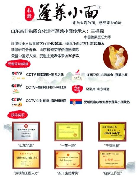 蓬莱小面为什么有名_蓬莱小面由来-第2张图片-山城妙识