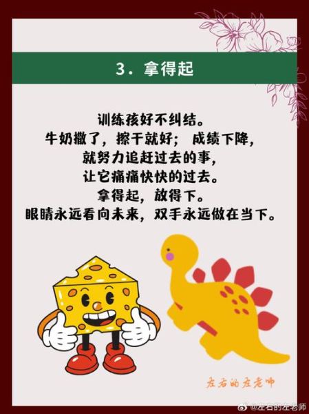 姜饼小人故事告诉我们什么道理_如何培养孩子的自控力-第2张图片-山城妙识