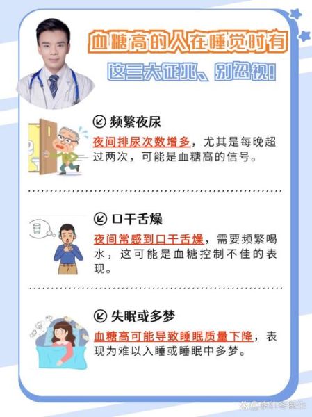 血糖高的症状有哪些_血糖高前兆是什么-第2张图片-山城妙识