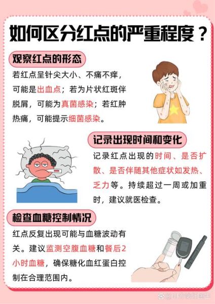 血糖高的症状有哪些_血糖高前兆是什么-第1张图片-山城妙识