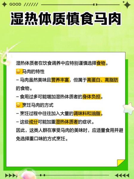 马肉的营养价值及功效禁忌_什么人不能吃马肉-第1张图片-山城妙识