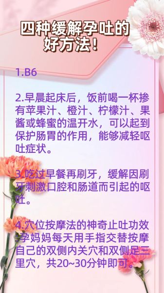 怀孕恶心和普通恶心区别_如何缓解孕吐-第1张图片-山城妙识