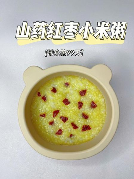 山药小米粥的做法大全_山药小米粥怎么煮才粘稠-第2张图片-山城妙识
