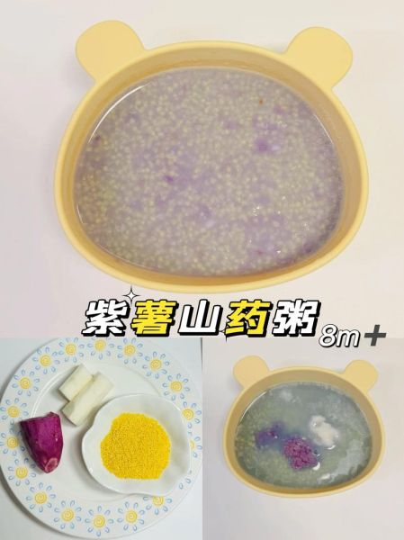 山药小米粥的做法大全_山药小米粥怎么煮才粘稠-第3张图片-山城妙识