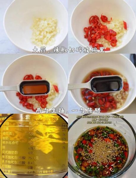 凉拌菜调料汁商用配方_如何批量制作-第2张图片-山城妙识