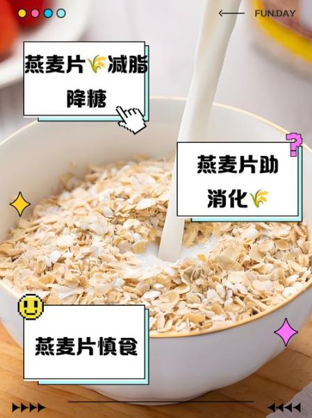 早餐长期吃燕麦片有什么坏处_燕麦片吃多了会伤胃吗-第3张图片-山城妙识