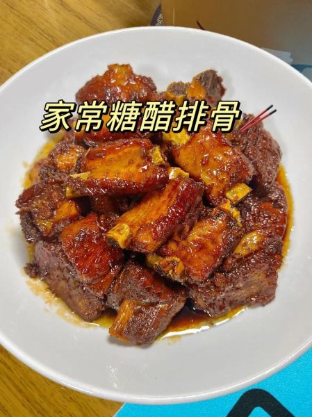 糖醋排骨怎么做才好吃_糖醋排骨图片真实做法-第2张图片-山城妙识