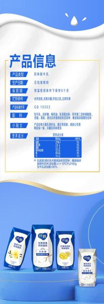 蒙牛酸奶配料表有哪些添加剂_蒙牛酸奶配料表安全吗-第1张图片-山城妙识