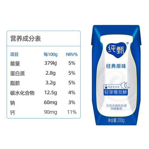 蒙牛酸奶配料表有哪些添加剂_蒙牛酸奶配料表安全吗-第2张图片-山城妙识