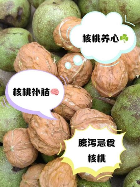 鲜核桃怎么吃图解_鲜核桃去青皮妙招-第2张图片-山城妙识