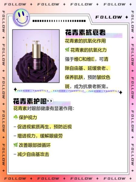 原花青素的功效与作用_原花青素能长期吃吗-第3张图片-山城妙识