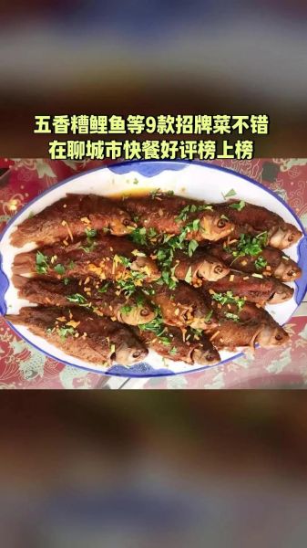 糟鲫鱼的做法视频大全_糟鲫鱼怎么做好吃又入味-第3张图片-山城妙识