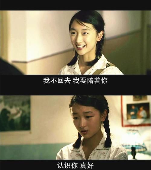 山楂树之恋电视剧演员表_主演是谁-第2张图片-山城妙识