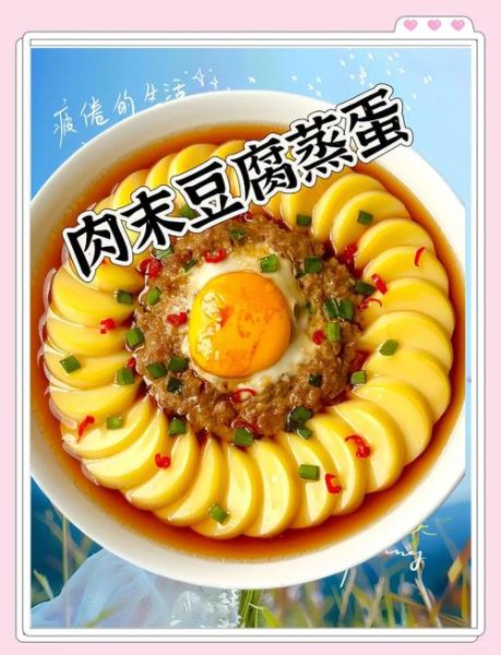 肉末蒸蛋豆腐怎么做_肉末蒸蛋豆腐蒸多久-第3张图片-山城妙识
