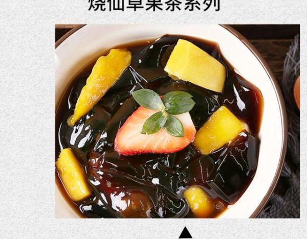 仙草冻的功效与作用_仙草冻能降火吗-第3张图片-山城妙识