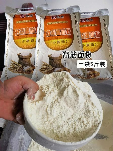 高筋面粉热量是多少_高筋面粉适合减肥吗-第2张图片-山城妙识