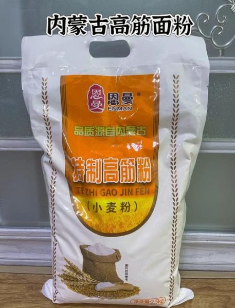 高筋面粉热量是多少_高筋面粉适合减肥吗-第3张图片-山城妙识