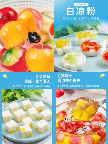 白凉粉做芒果布丁怎么做_白凉粉芒果布丁比例是多少-第2张图片-山城妙识