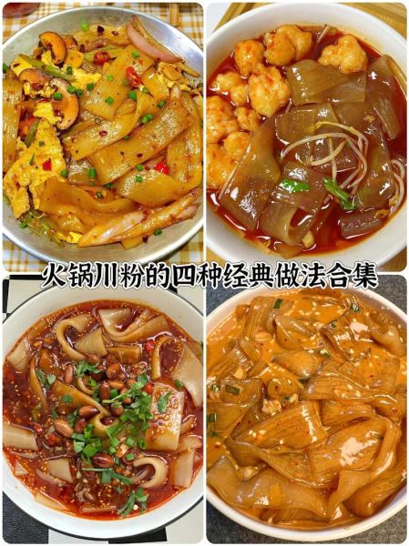 四川米粉的做法_四川米粉的配料有哪些-第1张图片-山城妙识