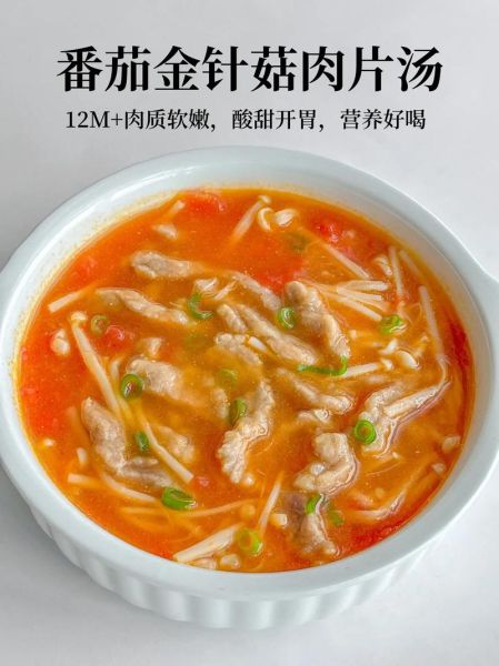 番茄金针菇汤怎么做_番茄金针菇汤热量高吗-第1张图片-山城妙识