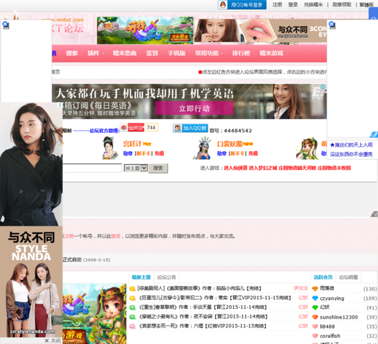 糯米论坛txt手机版怎么下载_糯米论坛txt手机版打不开怎么办-第1张图片-山城妙识