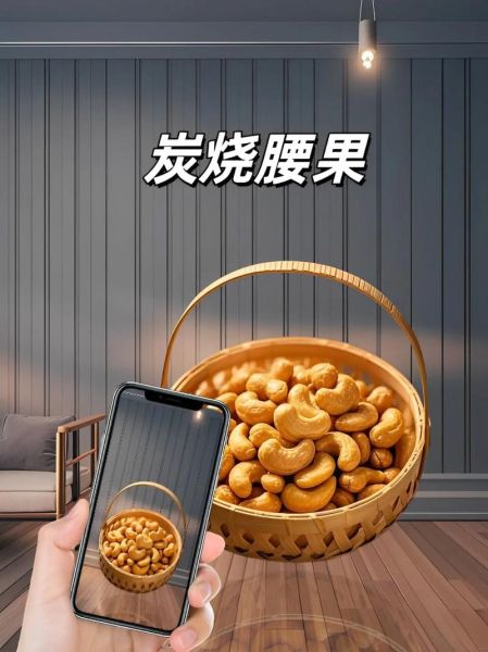 炭烧腰果多少钱一斤_炭烧腰果价格为什么差别大-第1张图片-山城妙识