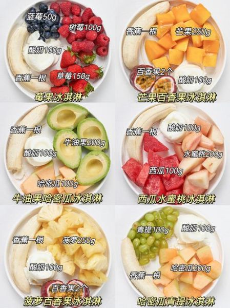 水果雪糕怎么做_水果雪糕热量高吗-第1张图片-山城妙识