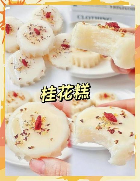 香米糕的做法大全_香米糕怎么做好吃-第2张图片-山城妙识